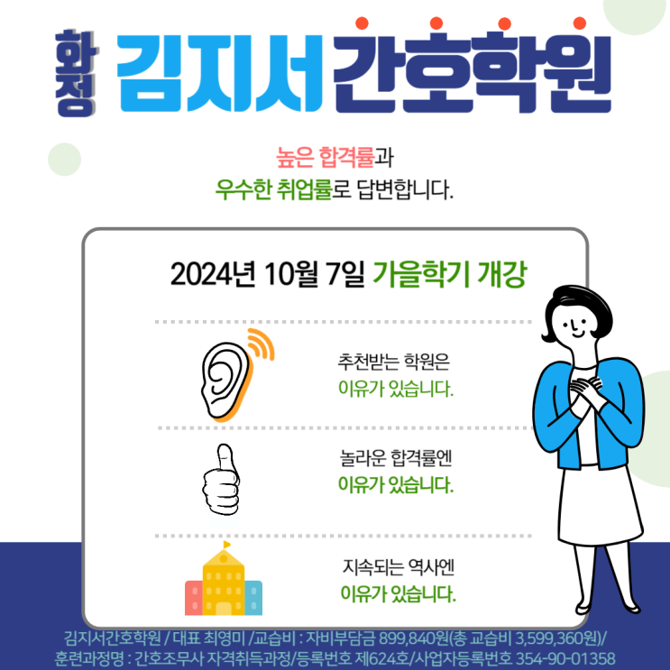 화정김지서간호학원 가을학기 개강 안내 네이버 블로그