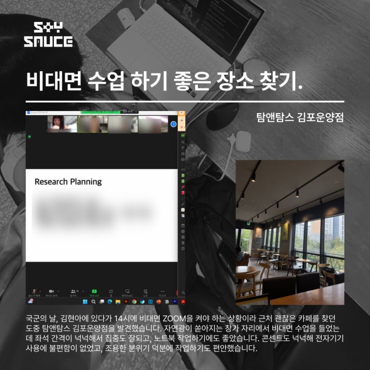 제품협찬 탐앤탐스 서포터즈 탐리포터 28기 가을 신메뉴 리뷰 카공하기 좋은 카페 탐앤탐스 김포운양역점 제주녹차딸기