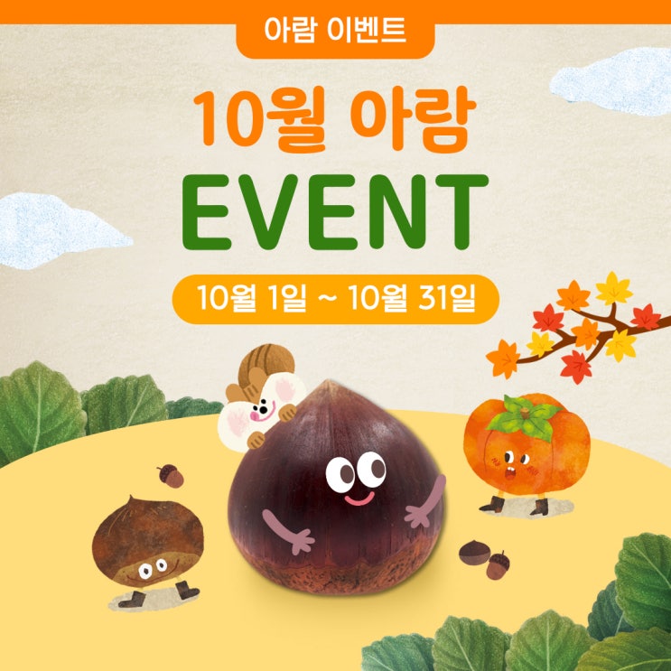 아람 출판사 10월 구매 혜택 대구어린이서점골든벨 수성구어린이서점 네이버 블로그