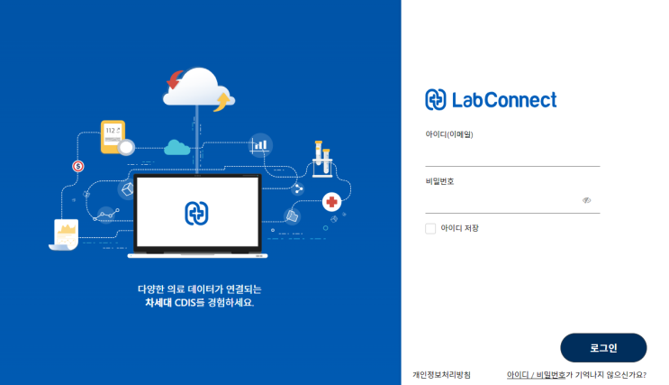 랩 커넥트 (Lab Connect)와 프리스타일 리브레 (FreeStyle Libre) 데이터 연동 : 네이버 블로그