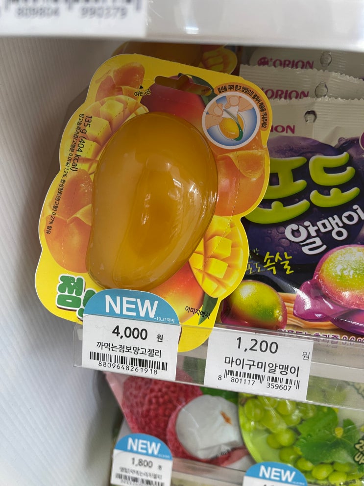 [GS25신상 까먹는 점보 망고젤리] 4,000원 가격에도 불구하고 SNS대란템인 이유 : 네이버 블로그