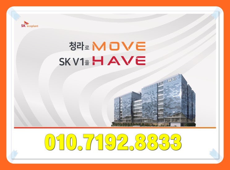 청라 skv1 지식산업센터 공급정보 : 네이버 블로그