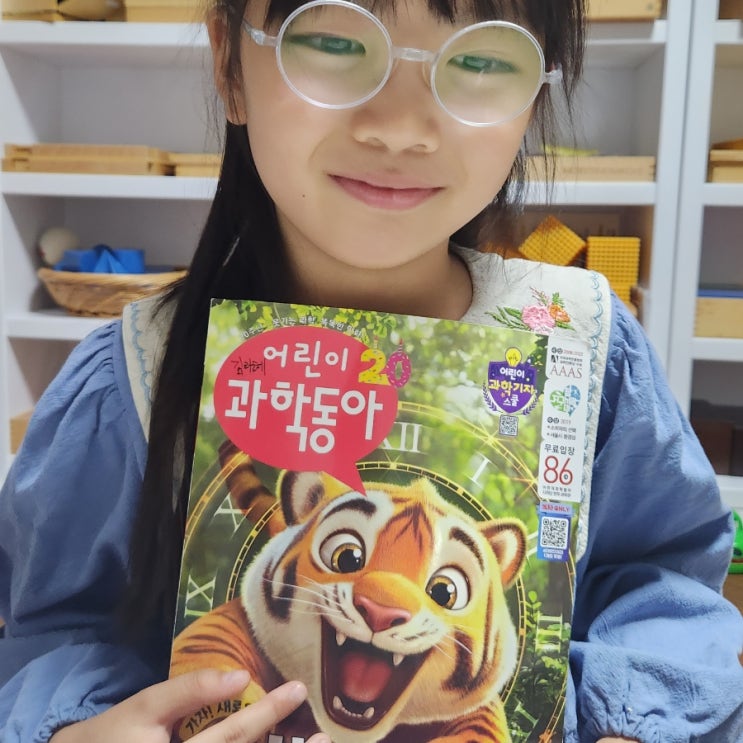 초1문해력 어린이과학동아smart+ 우주의 모습은 어떨까? : 네이버 블로그