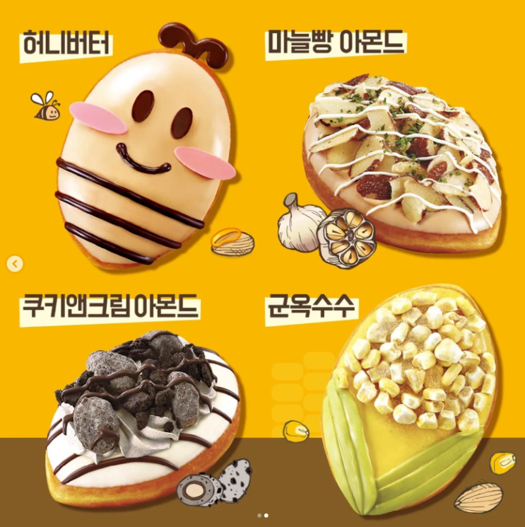 크리스피크림 도넛 바프 콜라보 신메뉴 리뷰 칼로리 가격 할인 정보 네이버 블로그