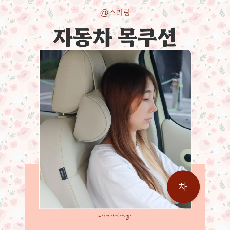루젠 전기차 캐스퍼 일렉트릭 자동차 목쿠션 차량용 목베개 네이버 블로그