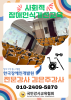 사회적 장애인식개선교육 모든 인간은 태어날 때부터 똑같은 가치를 지니며 장애유뮤와 상관없이 존중받을 권리가 있습니다 전주