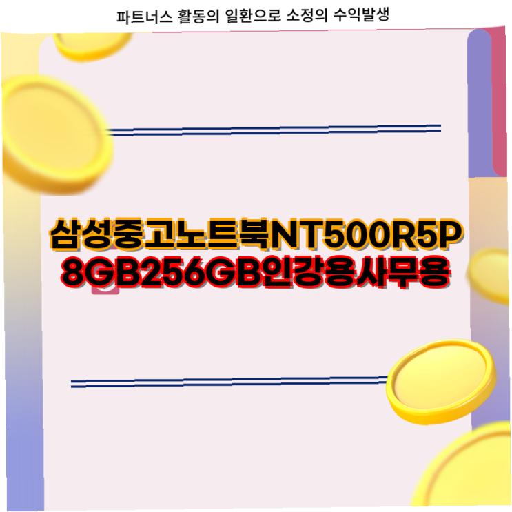 삼성 중고노트북 NT500R5P 최고선택 인강 사무용 코어i5 156인치 : 네이버 블로그