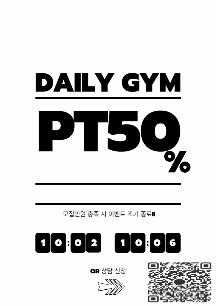 침산동헬스장 데일리짐 1년 단 한번 진행하는 행사 네이버 블로그
