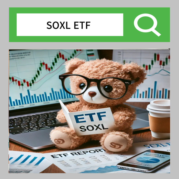SOXL ETF 주식 구성 뜻 주가 전망 은 : 네이버 블로그