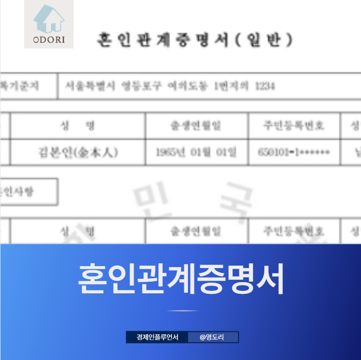 혼인관계증명서 인터넷 발급ㅣ이혼 미혼 상세 확인 네이버 블로그