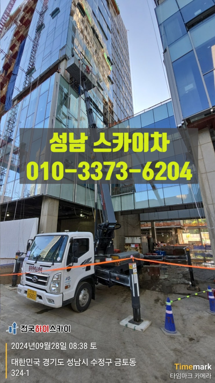 성남 스카이차 금토동 판교 제2테크노밸리 유리작업 수정구 인터파크 사옥 현장 보양 작업 네이버 블로그