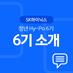 [2024 하반기] 청년 Hy-Po 6기 프로그램 소개 : 네이버 블로그