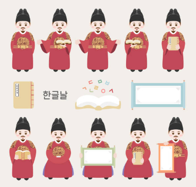 한글날: 유래, 의미, 지정된 날, 한글날 행사, 세종대왕 : 네이버 블로그