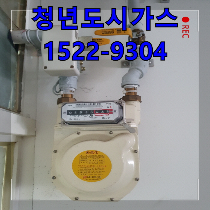 사동 도시가스공사 도시가스설치비용 성포동 도시가스철거 도시가스철거비용 네이버 블로그