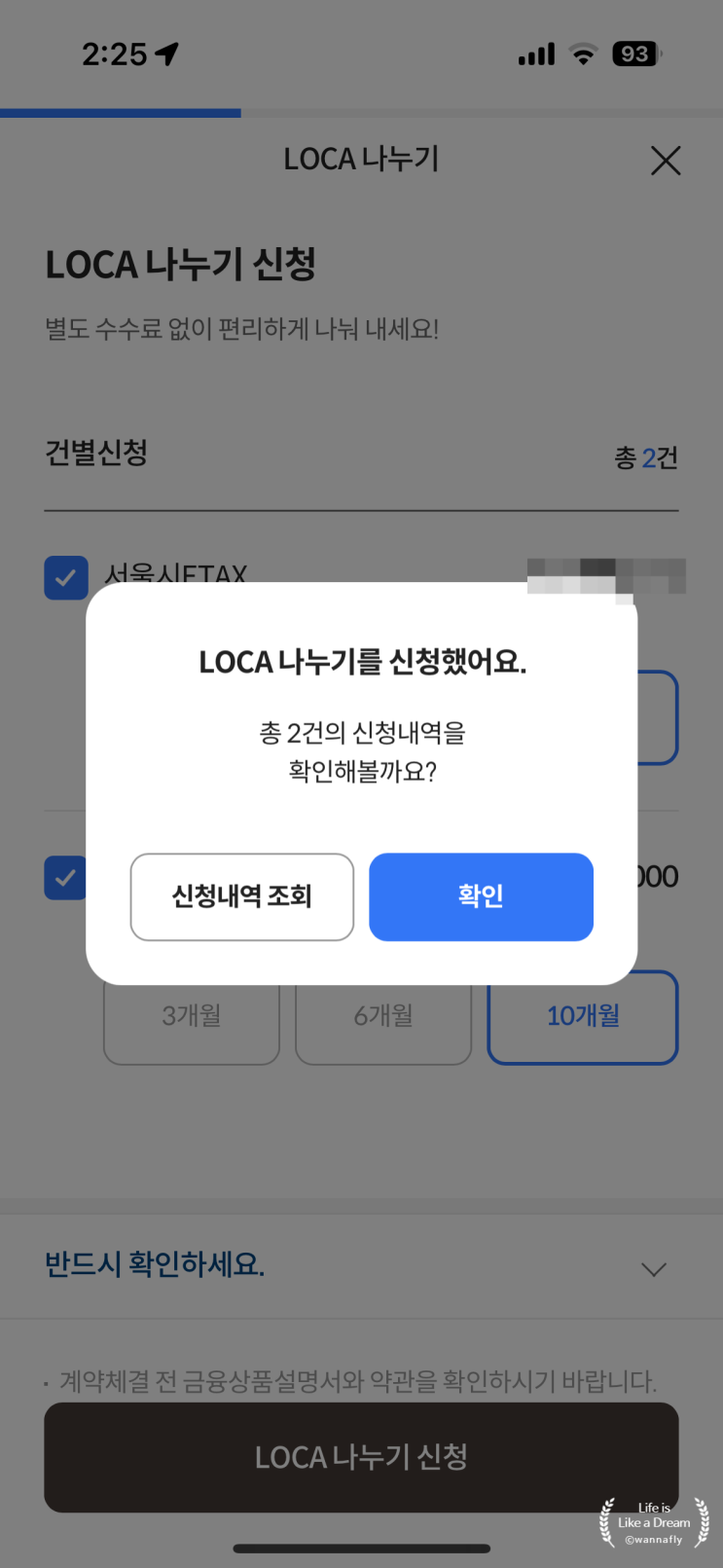 롯데카드 LOCA 로카 프로페셔널 - 국세, 지방세 나누기 후기 : 네이버 블로그