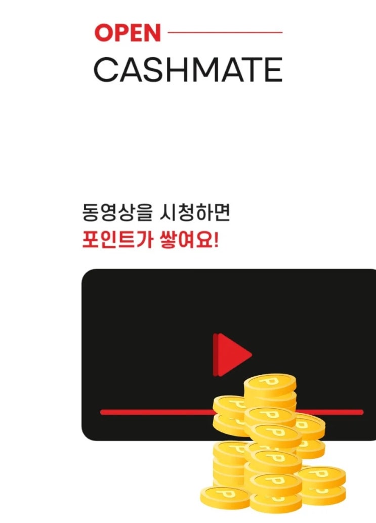 [앱테크] 클립다운 Clipdown lite - 유튜브 광고 없이 보는데다 포인트도 적립되는 어플 추천 : 네이버 블로그