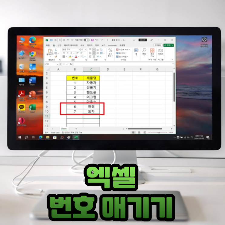엑셀 번호매기기 숫자 순번 자동 입력하는 방법들 : 네이버 블로그
