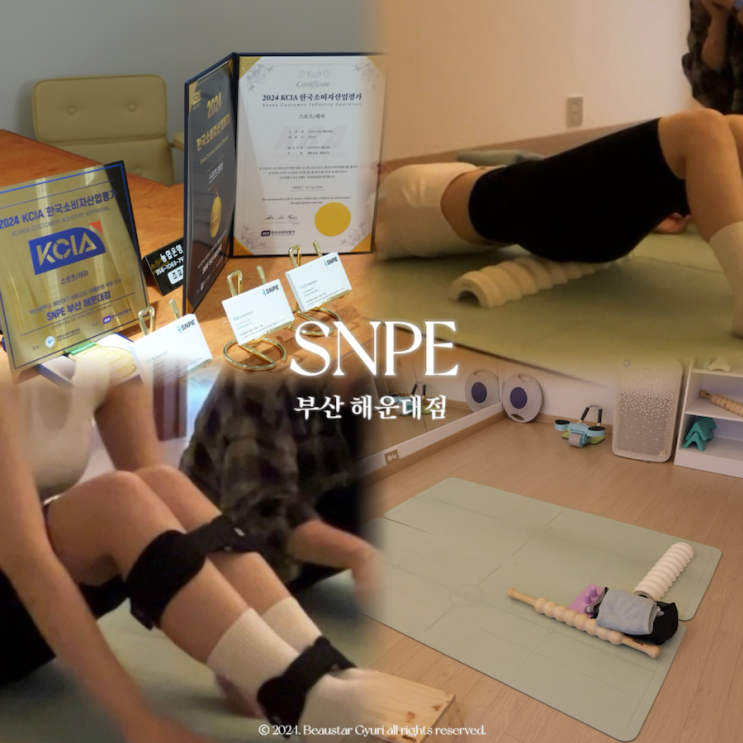 부산snpe 해운대 자세교정 개인레슨 받고 왔어요! : 네이버 블로그