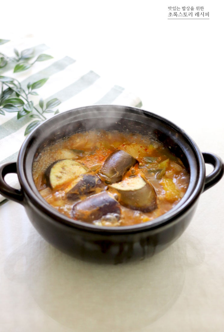 된장찌개 레시피 간단 재료 깊고 맛있게 끓이는법 네이버 블로그
