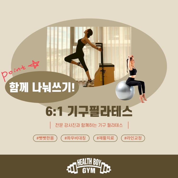 부천역 필라테스부천역 헬스 헬스보이짐 부천역점and필라걸and골프인 그룹필라테스 네이버 블로그
