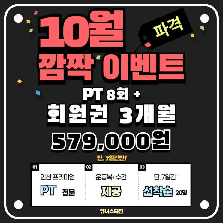 고잔동헬스장24시간헬스장 운동은 위너스타짐에서 하는겁니다 L 위너스타짐 고잔점 네이버 블로그