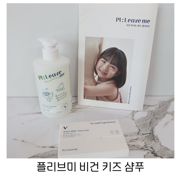 초등 남아 정수리 냄새 커버 향좋은 저자극 어린이 샴푸 네이버 블로그