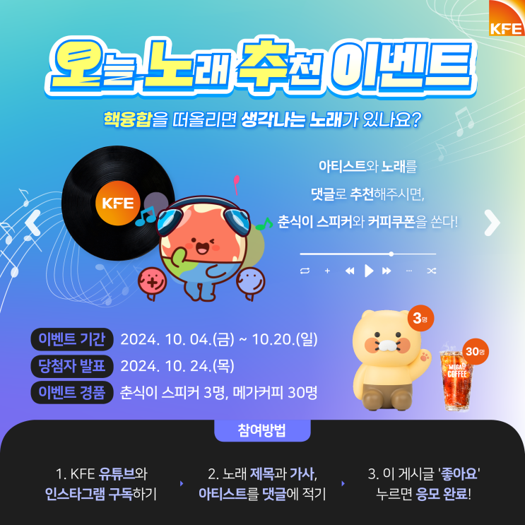💿오노추 이벤트💿"핵융합을 떠올리면 생각나는 노래는?" : 네이버 블로그