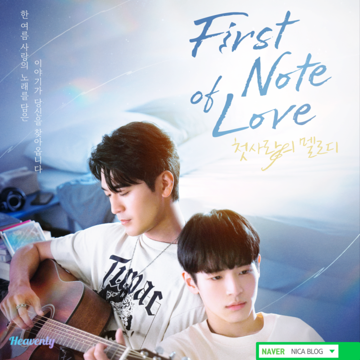 대만 BL드라마 추천 천재작곡가 소년의 사랑 : 네이버 블로그