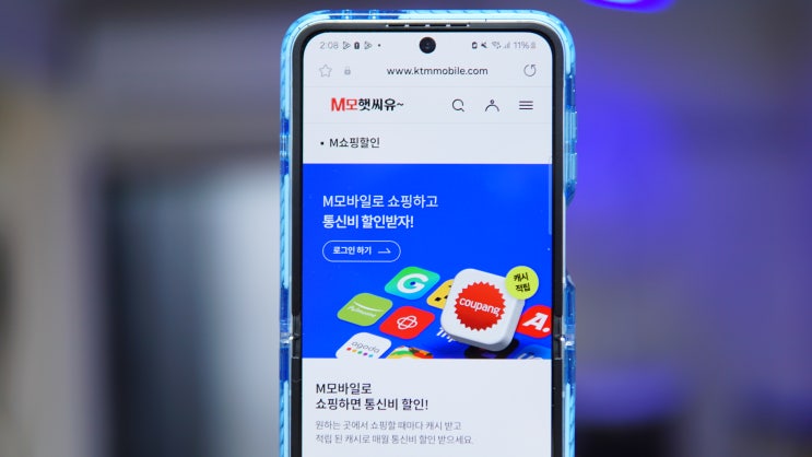 알뜰폰 통신사 kt M모바일에서 M쇼핑할인까지 : 네이버 블로그