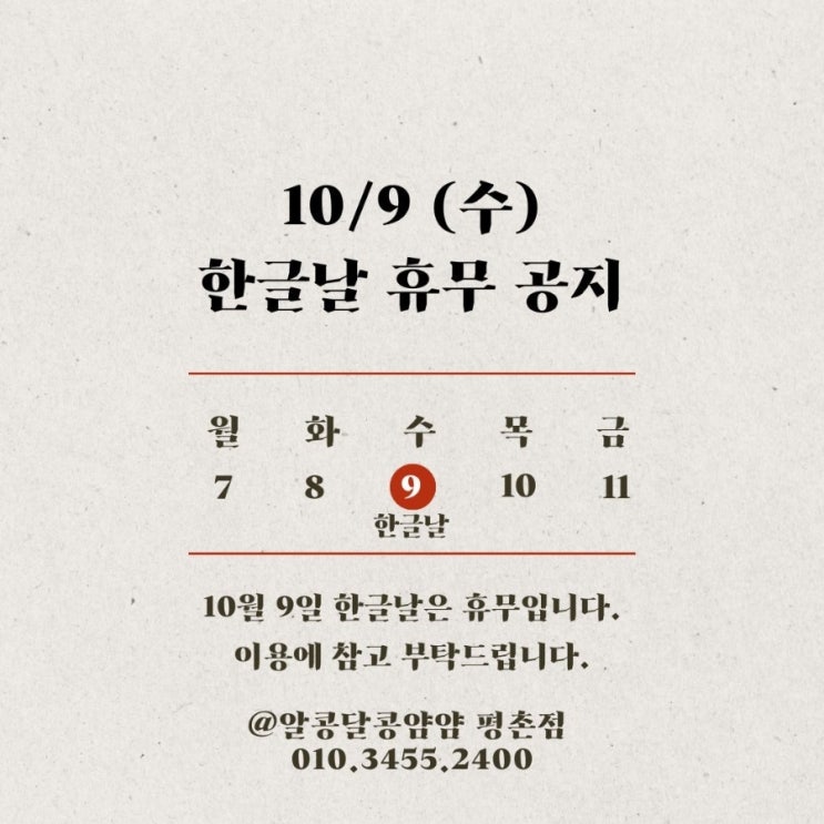 107~1011 주간식단 안양 평촌 수제 이유식 유아반찬 아기반찬 전문점 알콩달콩얌얌 평촌점 네이버 블로그