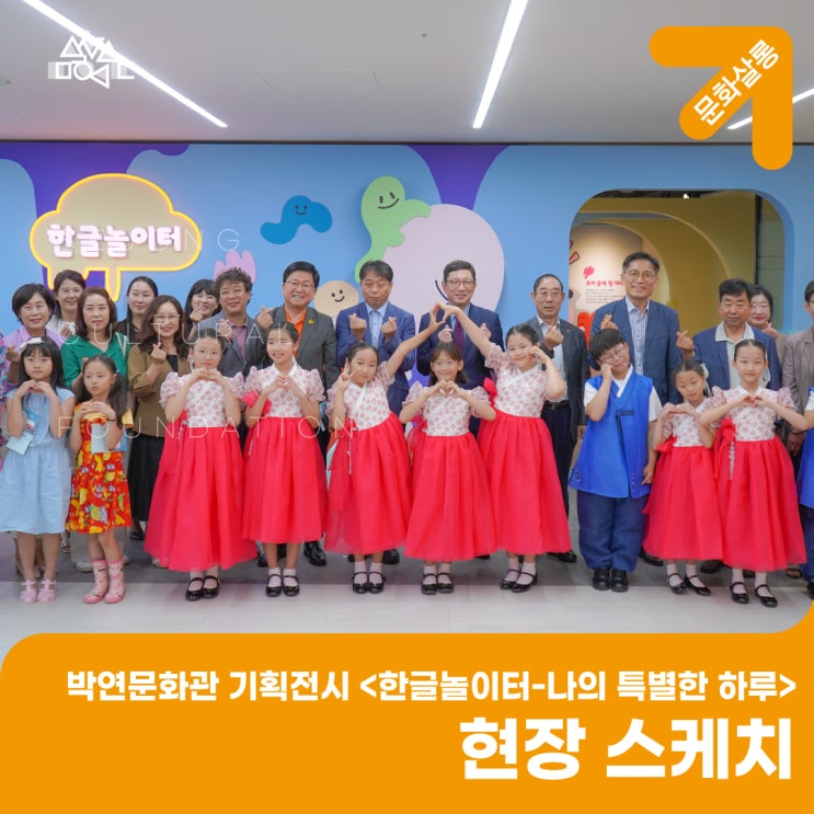 세종 아이와 가볼만한곳 박연문화관 기획전시 현장 스케치 네이버 블로그