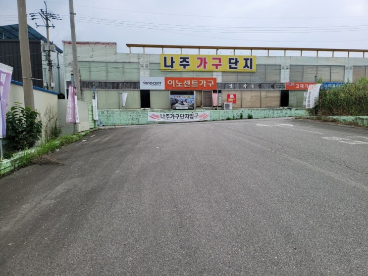 목포가구단지 백화점 확장 오픈 세일매장 네이버 블로그