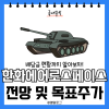 한화에어로스페이스 주가 주식 전망 목표주가 및 배당금 현황 K방산 관련주 네이버 블로그