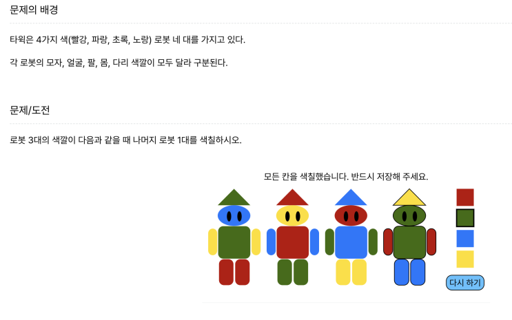 비버챌린지(Bebras Challenge)가 곧 시작한다고? : 네이버 블로그