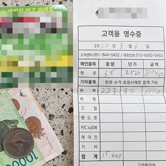 헌옷버리기 옷버리는법 헌옷방문수거로 돈 받고 해결 네이버 블로그
