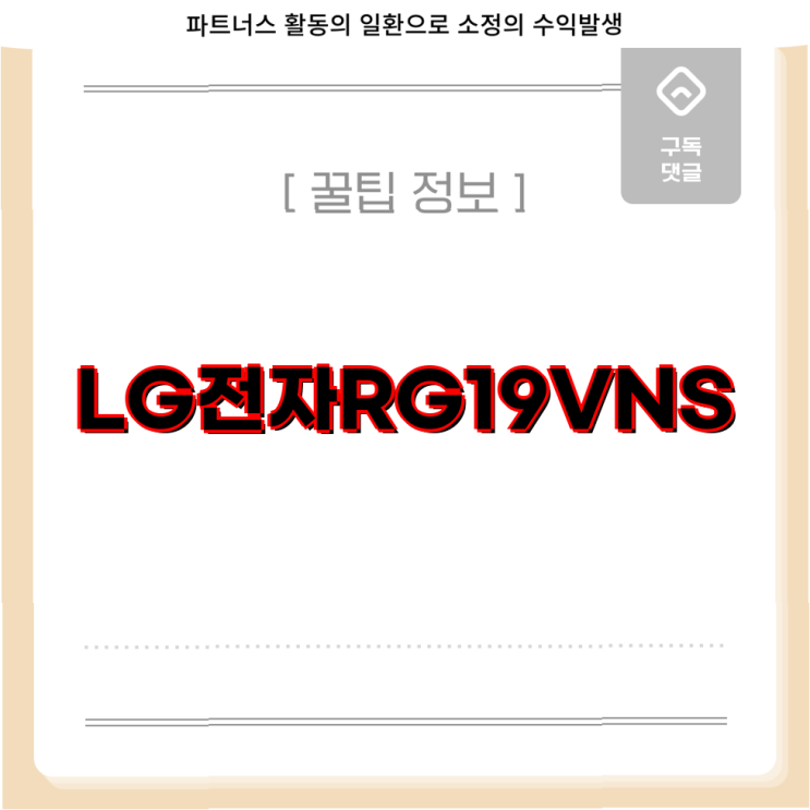 LG전자 트롬 오브제컬렉션 건조기 RG19VNS 19kg 이거 핫해요 최첨단 모던스테인리스 디자인 : 네이버 블로그