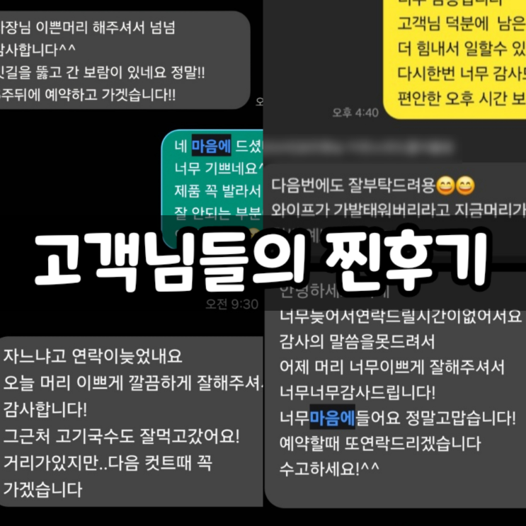 인천 탈모커버펌 탈모펌 후기 구월동 남자 탈모 펌 전문 탈모 커버 펌 후기 방문자 리뷰 100 리얼 탈모 파마 두피문신 보다