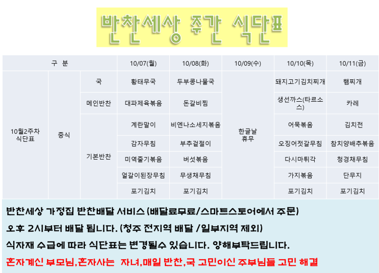 청주 월식 배달 전문점 산남동 밥앤도시락입니다 네이버 블로그