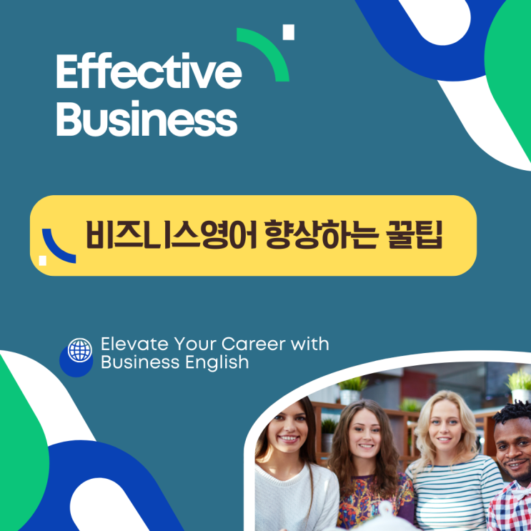 비즈니스영어 쉽게 쓰는 법 | 영어메일 확인 정보 문의 confirm inform inquire 패턴 예문 : 네이버 블로그