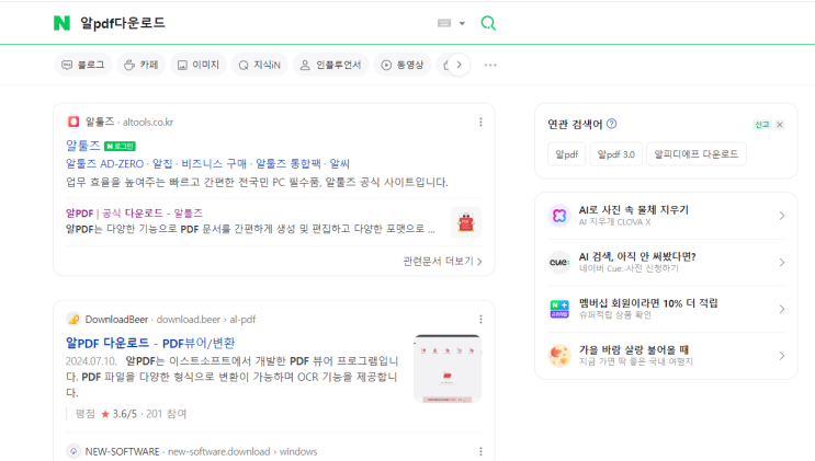 알pdf 용량 줄이기 초간단 방법 네이버 블로그