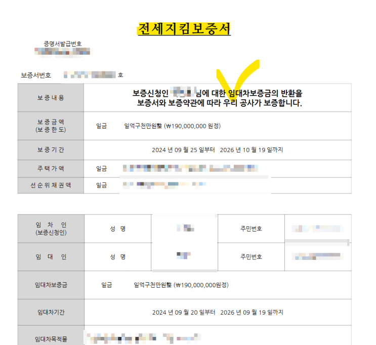 Hf 전세보증보험 가입 방법 Hf 전세지킴 보증서 발급 방법 네이버 블로그