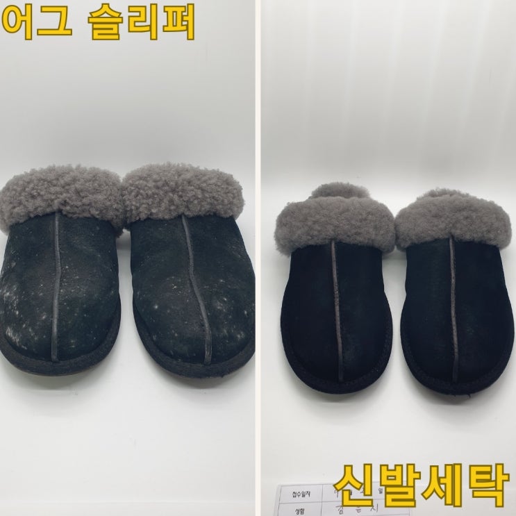 광주 곰팡이 핀 어그부츠 세탁 완료 스웨이드 기름얼룩 전문점 다름다움전주 목포 나주 네이버 블로그