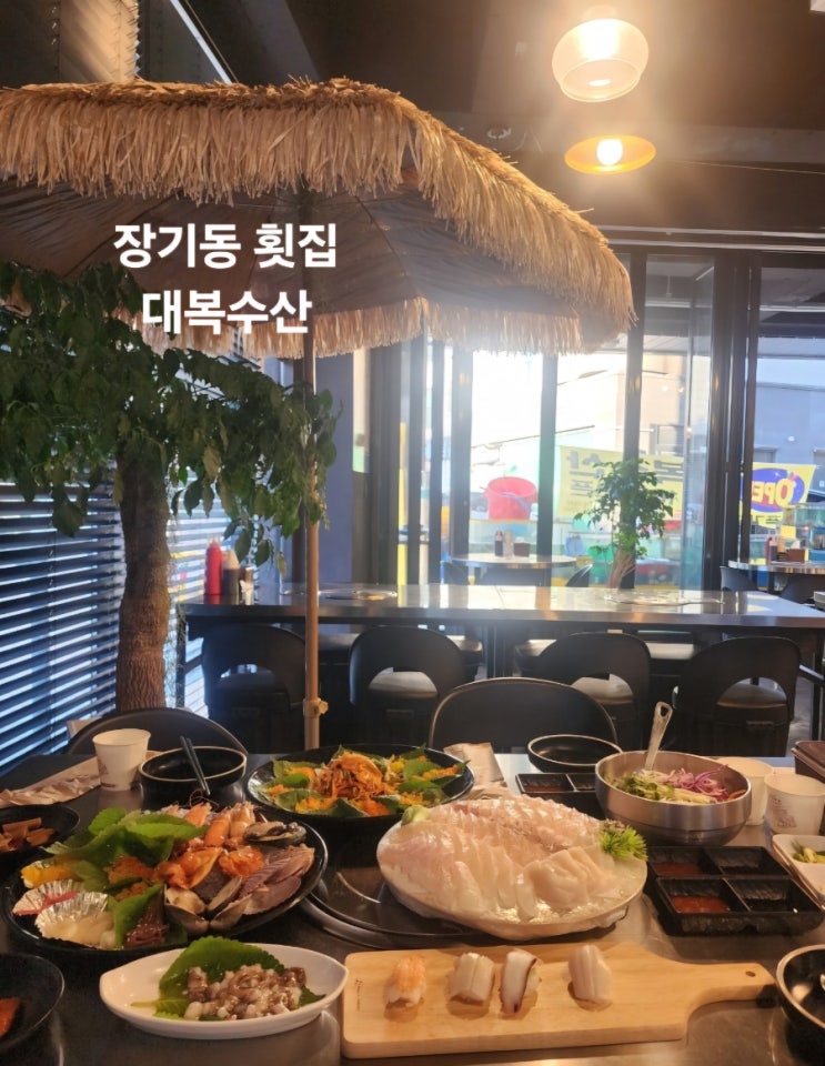 김포 장기동 횟집 대복수산 석모리맛집 네이버 블로그