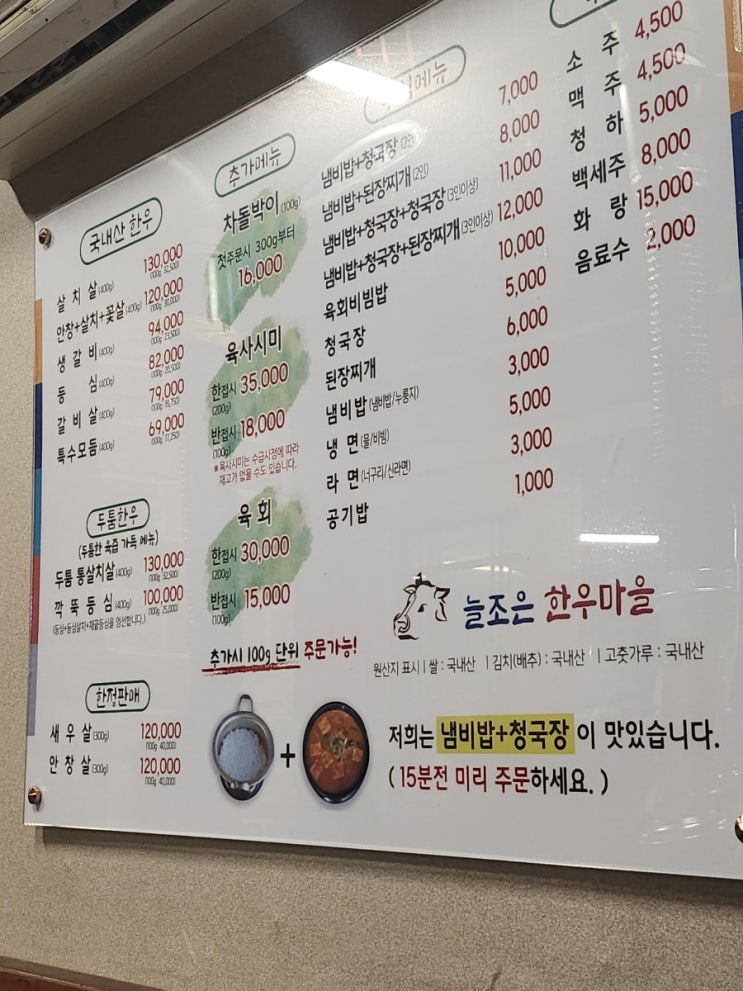 서울 동작구 이수역 늘좋은한우(안창+살치+꽃살) : 네이버 블로그