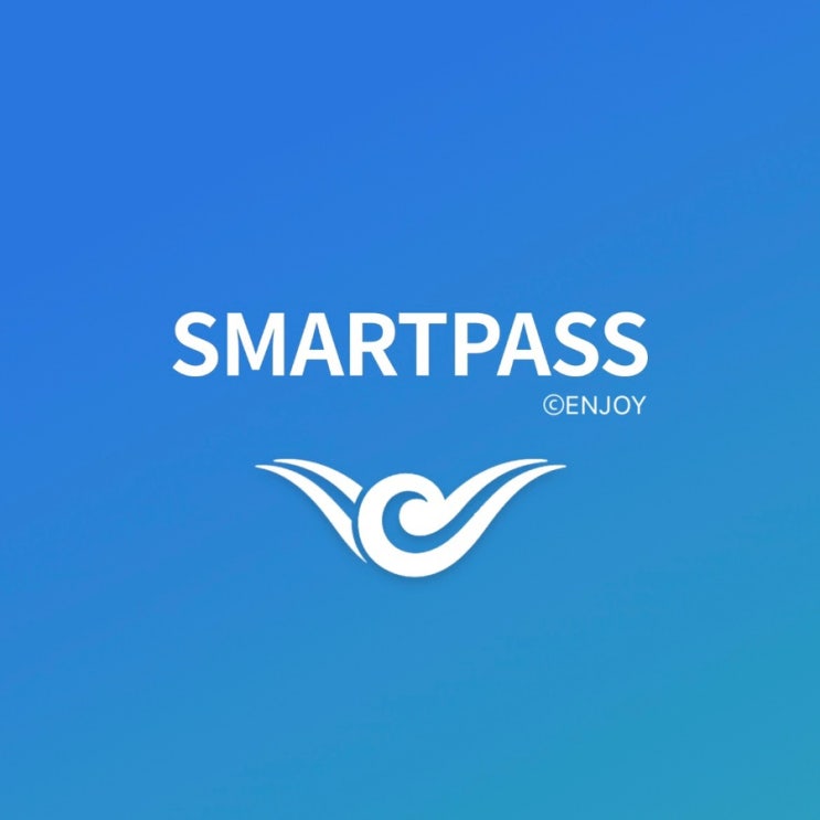 인천공항 스마트패스 등록 빠른 출국 SmartPass 앱 사용 방법 : 네이버 블로그