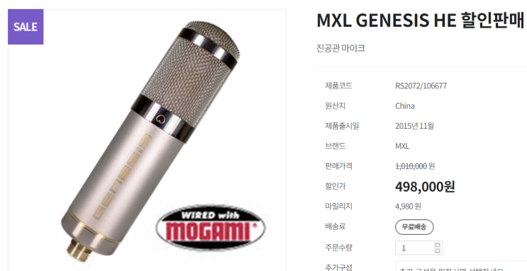 비정상적으로 가격이 낮은 오인페, 마이크가 있다? (MXL GENESIS HE, RODE M2, 클라렛2PRE, ID44MK1) : 네이버 블로그