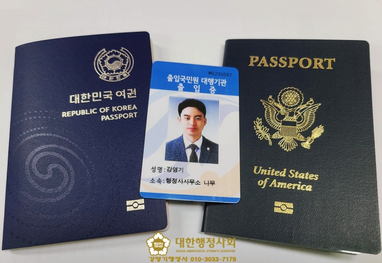 시민권자 복수국적 취득 국적회복 외국국적불행사서약 신청 대행 전문 출입국행정사 네이버 블로그