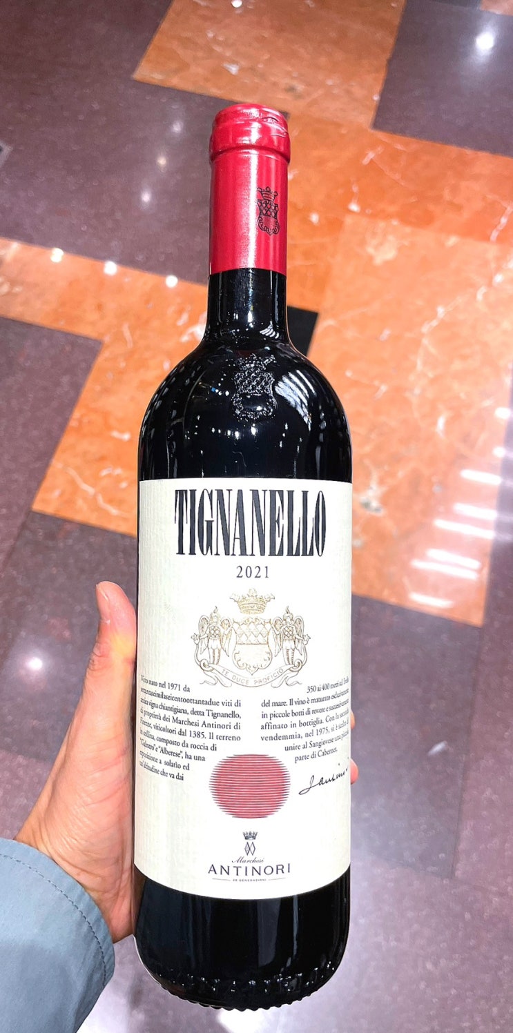 토스카나 (Toscana) 최고급 와인, 티냐넬로 2021빈티지(Tignanello) : 네이버 블로그