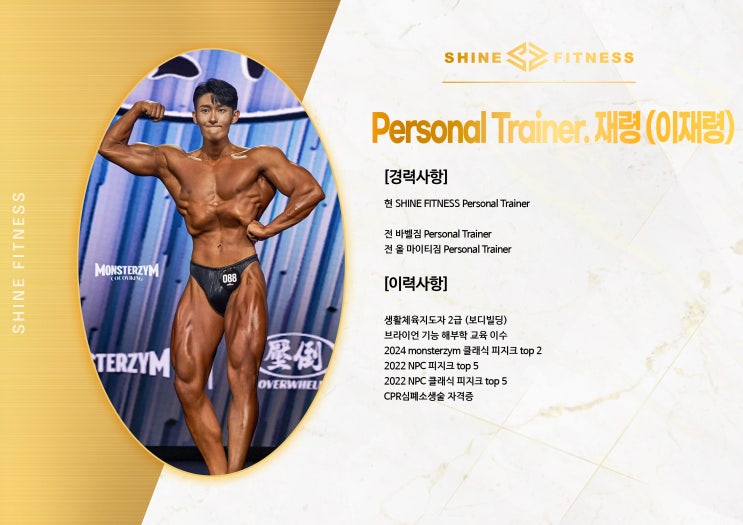 [갈매pt/별내pt] Trainer. 재령 : 네이버 블로그