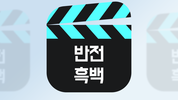 포토샵 이미지 좌우반전 흑백전환 화살표 정리 : 네이버 블로그